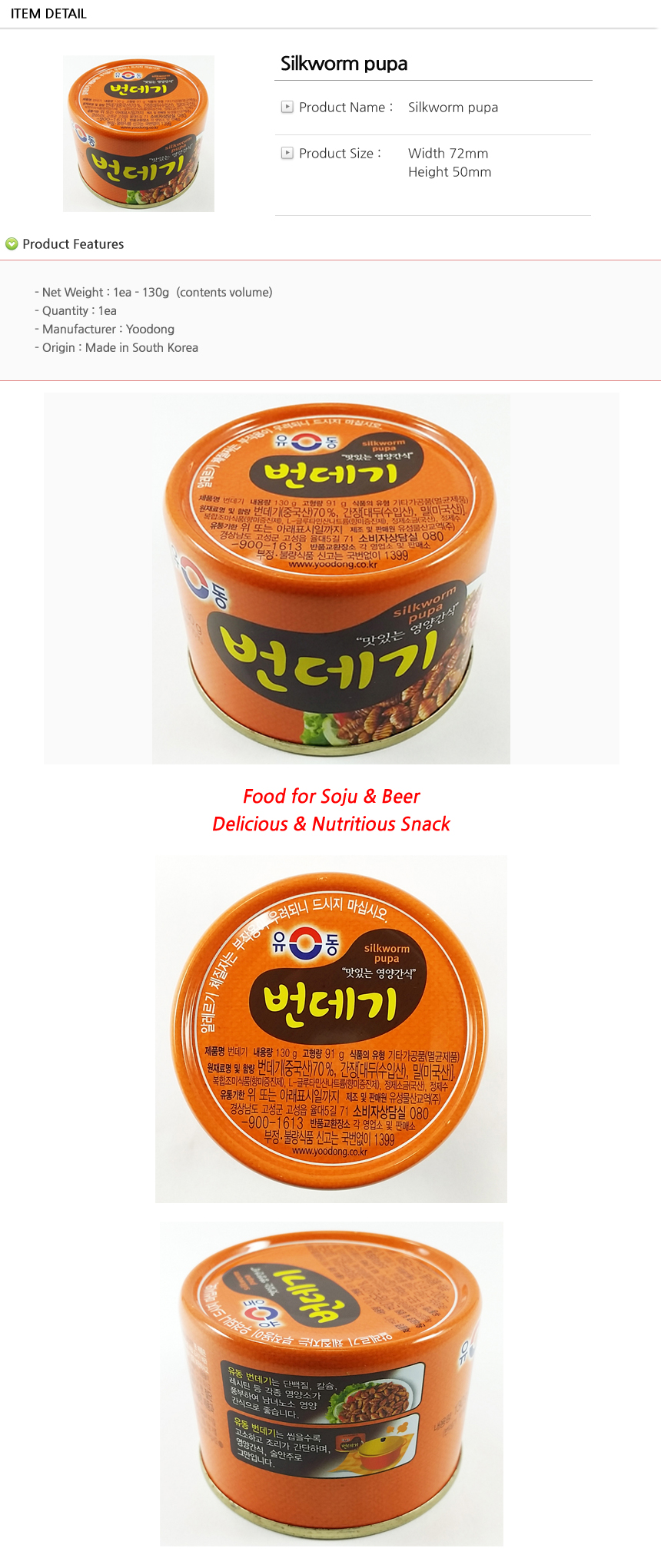 Korean Silkworm Pupa Canned Food For Soju Beer Noodle Snack Kimchi Yoodong